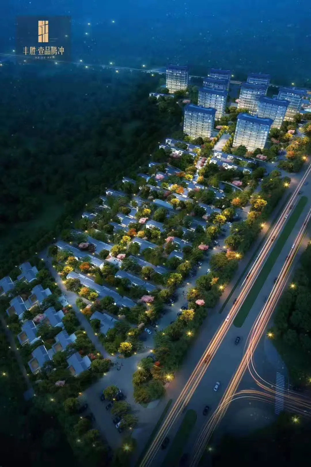 丰胜·壹品腾冲好不好？享受便捷且具有价值的生活-房产资讯-房天下