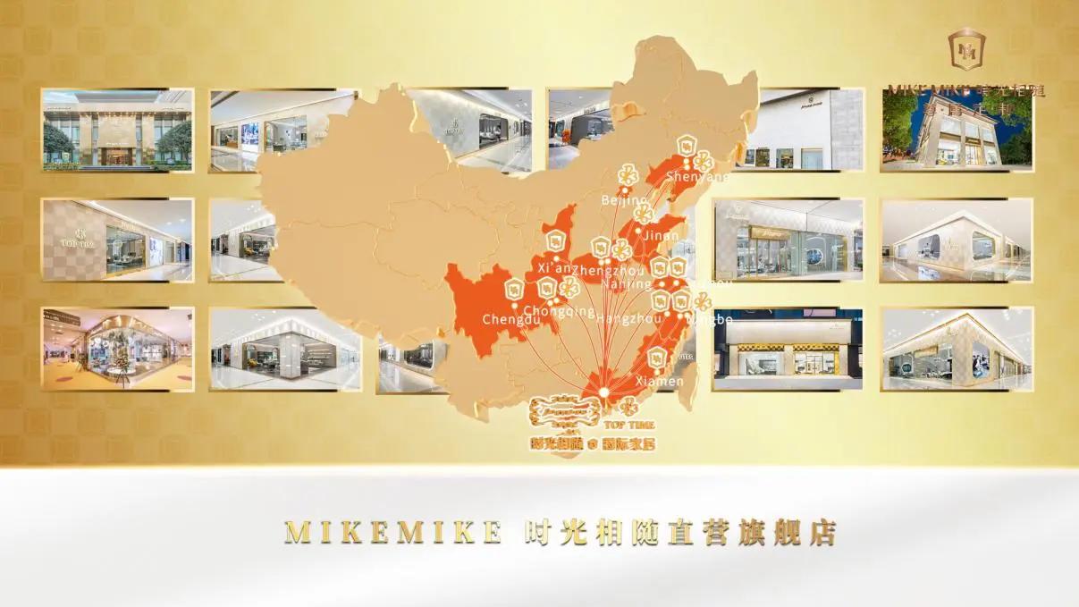 MIKEMIKE时光相随 尊属定制您的艺术生活-房产资讯-房天下